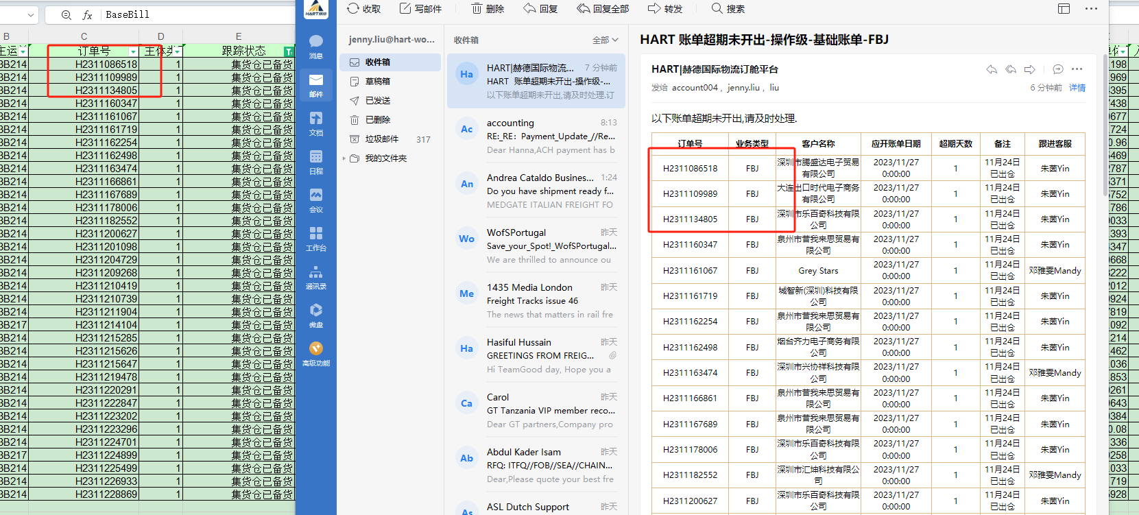 Bug 3033 【邮件推送 账单超期未开出】现在账单超期未开出的邮件提醒会将 集货仓已备货”状态的订单也统计进去,需调整 物流管理系统